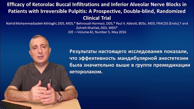 Обезболивающие препараты в стоматологии