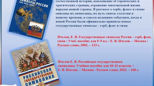 Виртуальная выставка. Символ, рожденный историей
