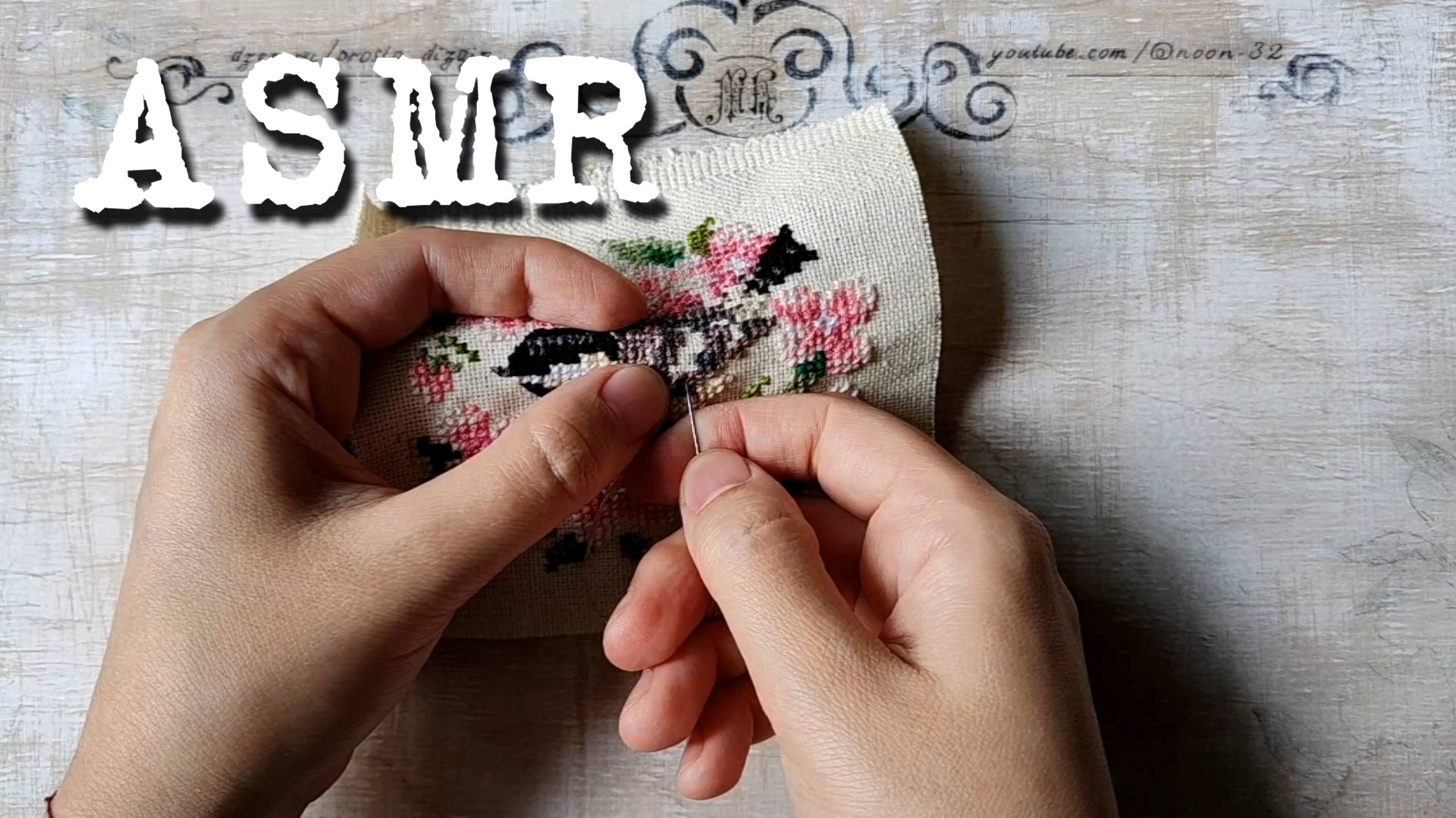 [ASMR] Вышивка крестиком