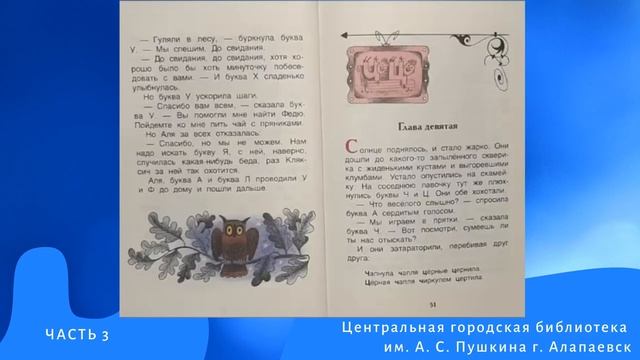 #СказкиНаНочь