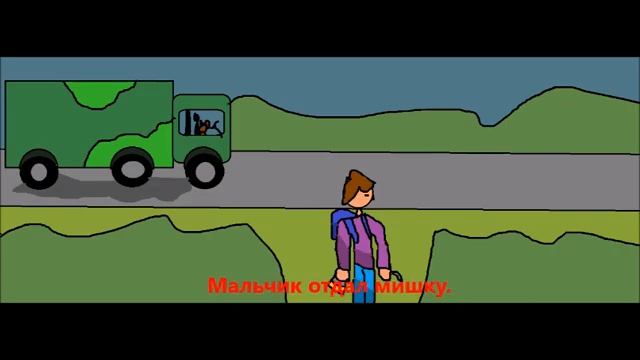 История о Войтеке.