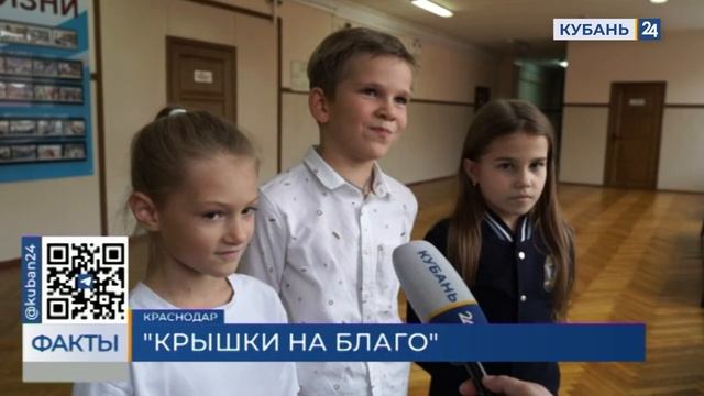 Краснодар присоединился к краевой акции «Крышки на благо»