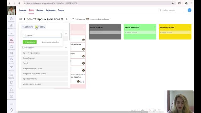 2. Как работать в модулях Platrum подробная инструкция для сотрудников