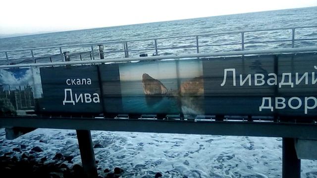 Алушта. Растяжка с достопримечательностями Крыма.