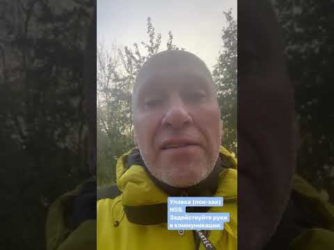 Уловка (пси-хак) №59. Задействуйте руки в коммуникации.