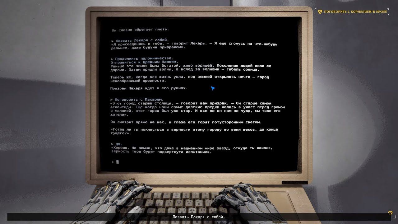 The Talos Principle 2 #15 Музей Геенны