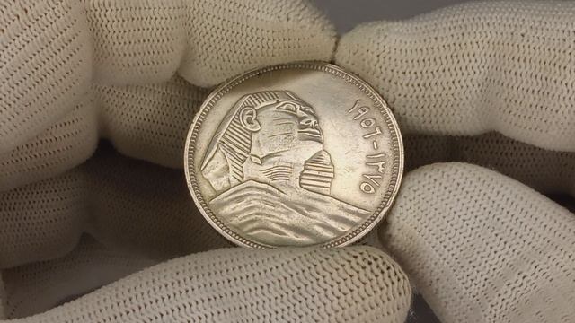 Египет 20 пиастров 1956 года.