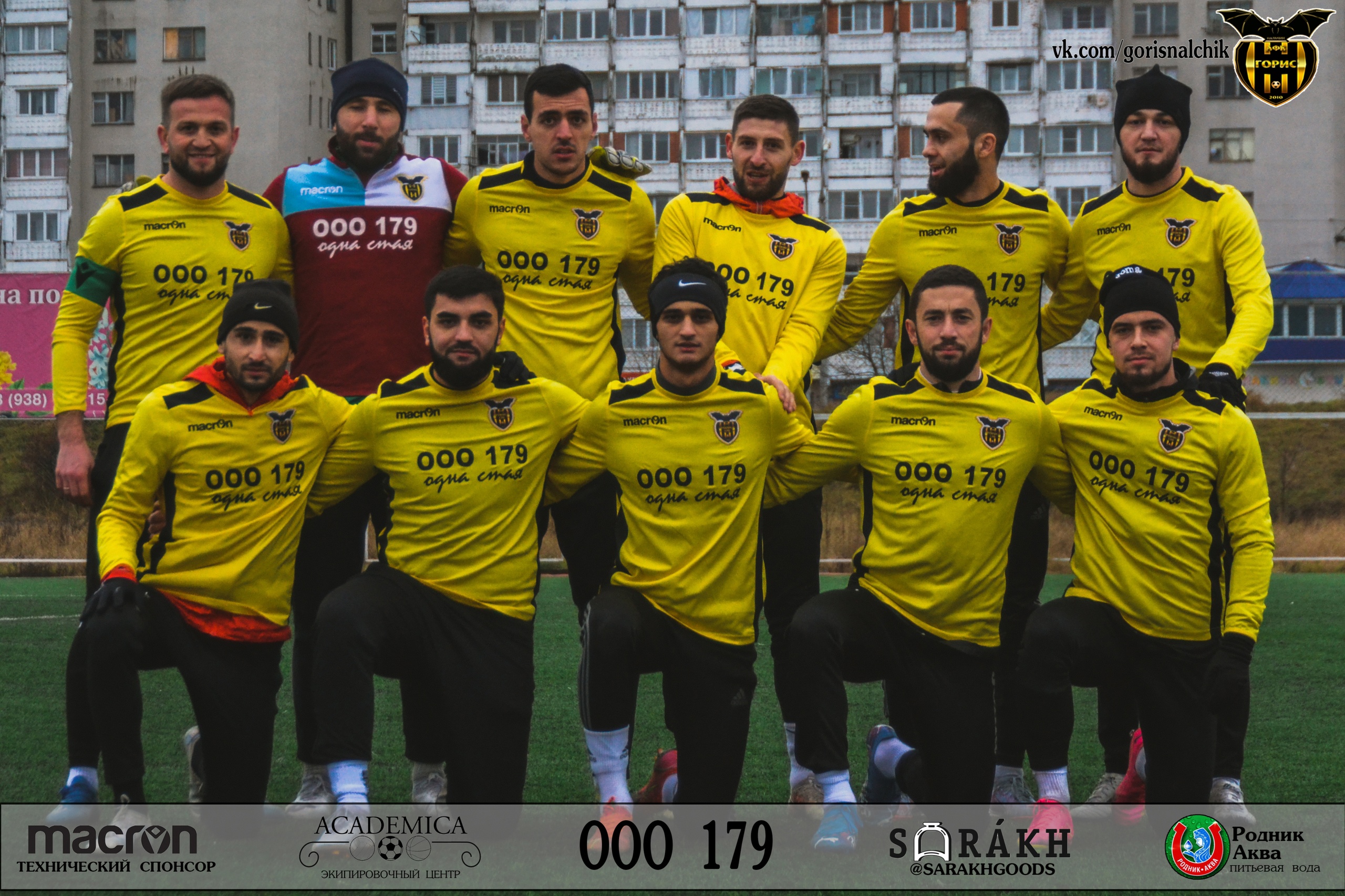 3 тур 23/24. "ГорИс Нальчик" - "Искра" Алтуд 1:0 (1:0)