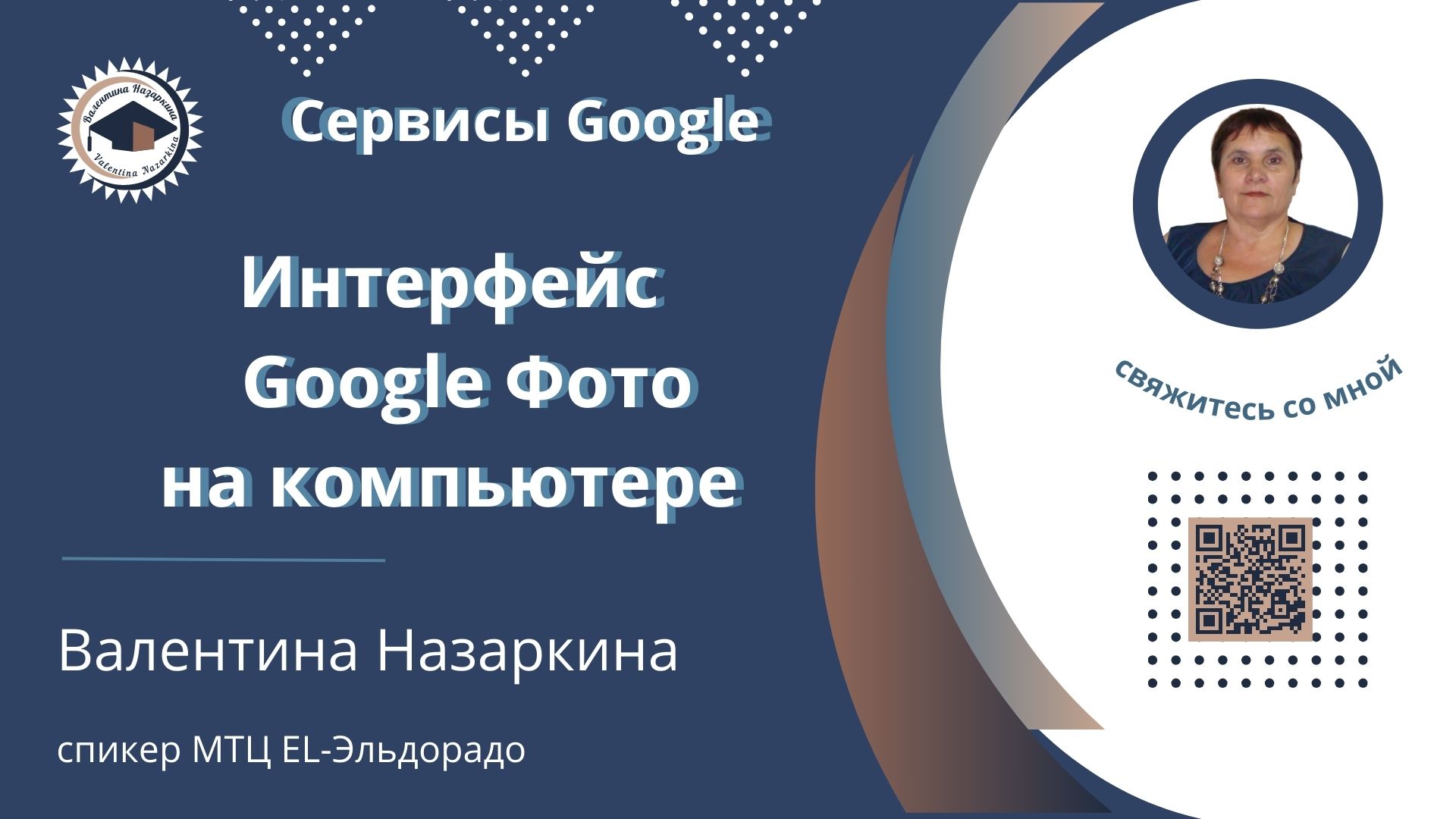 Интерфейс Гугл фото на компьютере