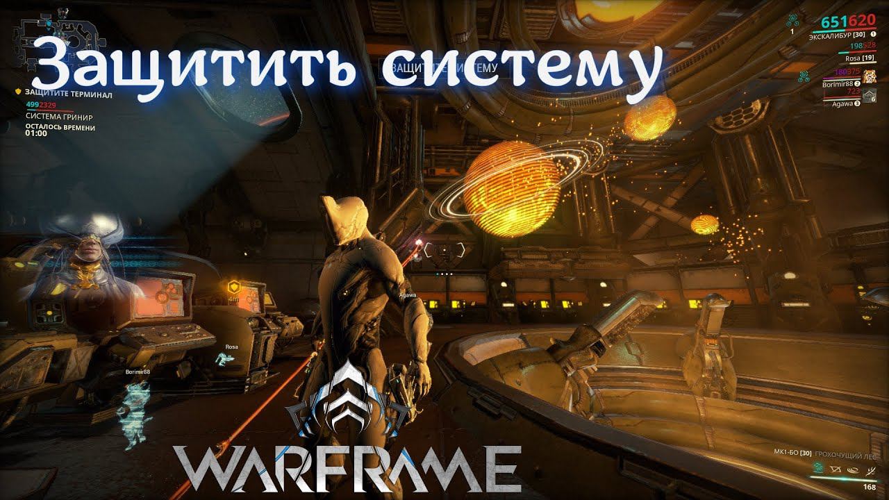 Чистим планеты с подписчиками WARFRAME