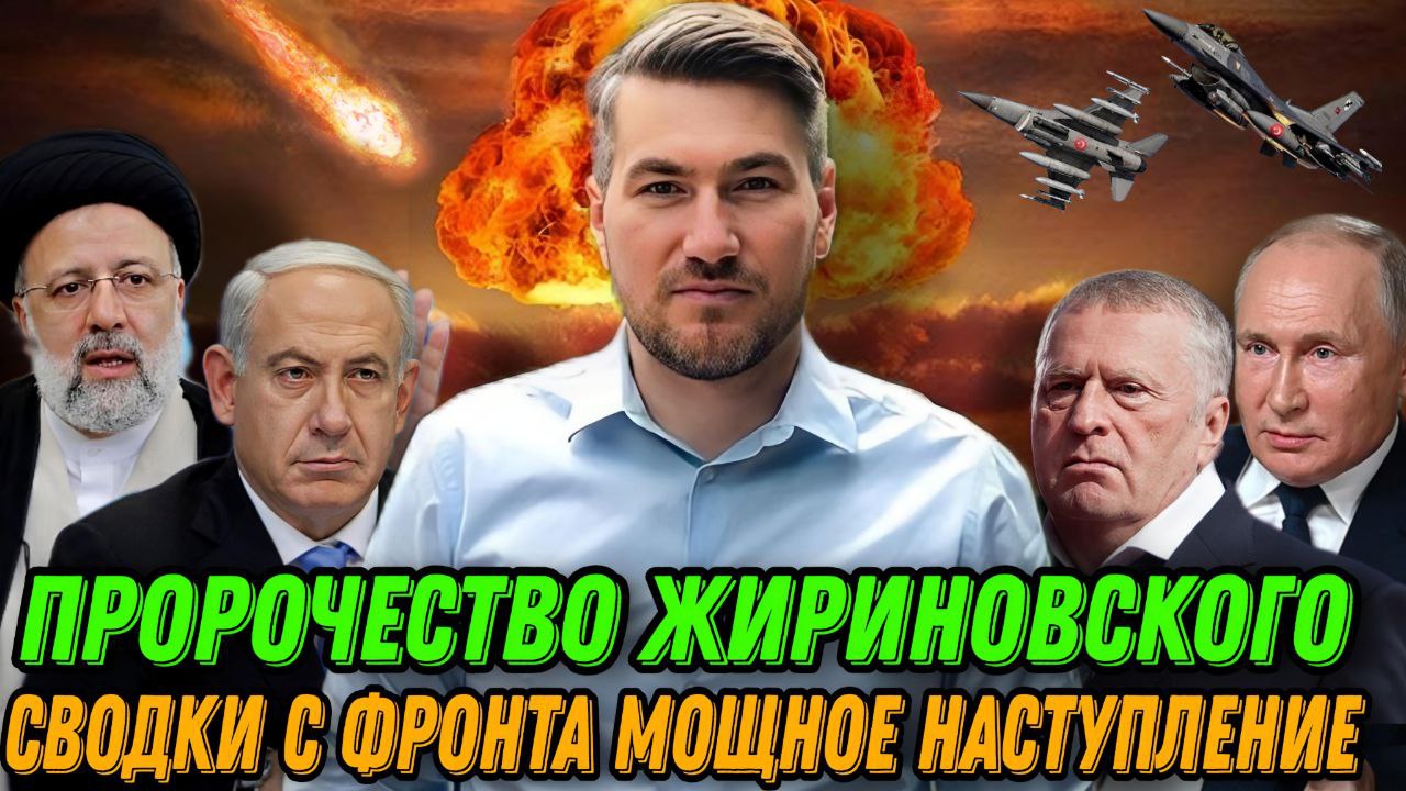 Егор Мисливец. Обзор за 14 апреля 2024 года.