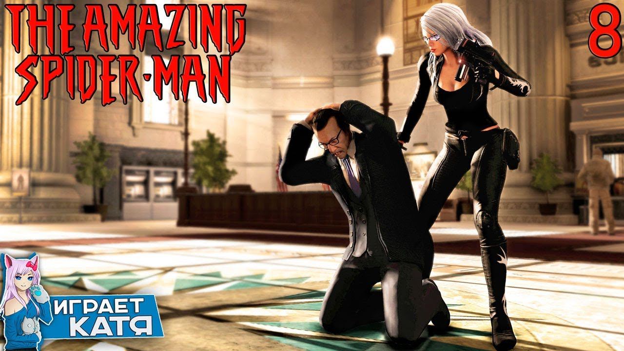 The Amazing Spider-Man - Глава 8: Взрывы и прорывы. Банк Сент-Гэбриэл. Босс Фелиция Харди #8