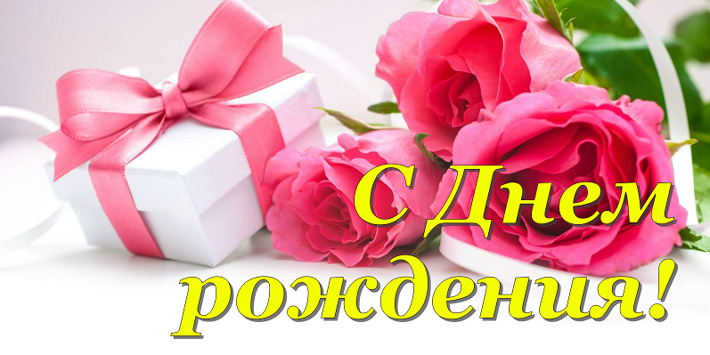 Поздравление С Днём Рождения! Шикарное Поздравление Женщине С Днём Рожденья!