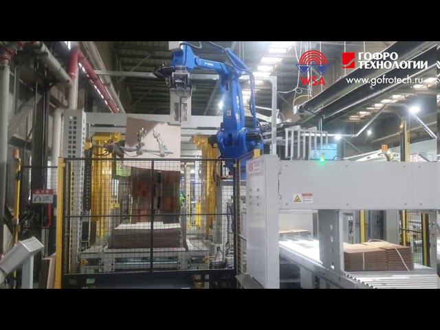 Робот-палетайзер WSA "S-Robot" для высокоскоростных FFG линий. Завод в Корее #2