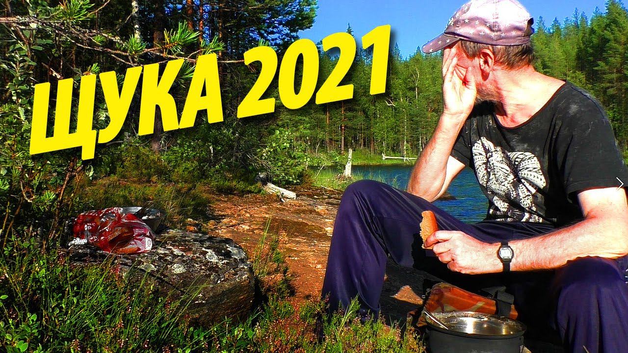 ч.1 Чупинская кругосветка | Сплав на байдарке по Котозёрам | Поход 2021