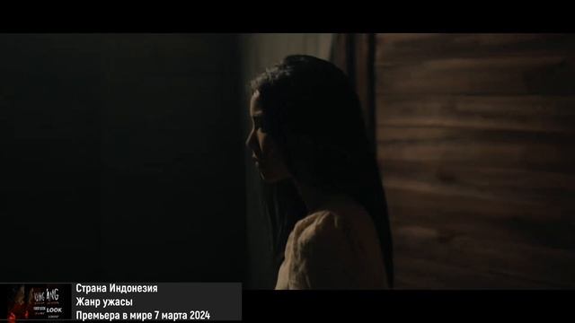 Куян: Маленький помощник дьявола 2024