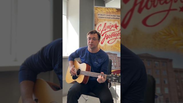 Стихи Победы - Руслан Альбертович исполнил под гитару стихотворение «Ну что с того» (Ю. Левитанский)