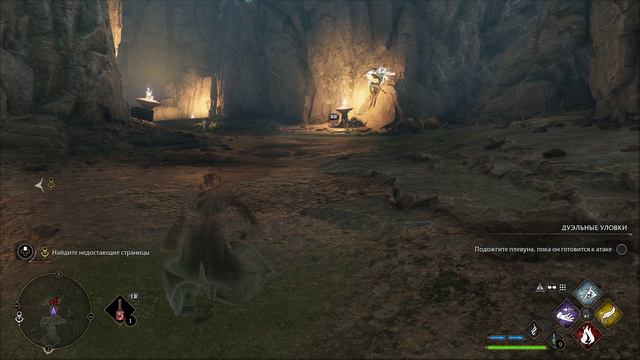 Хогвартс Наследие - Прохождение 8