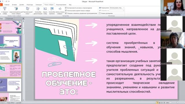 Общая конференция