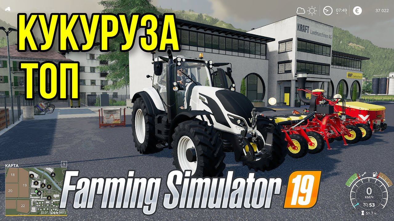 КУКУРУЗА стратегический продукт в Farming Simulator 19
