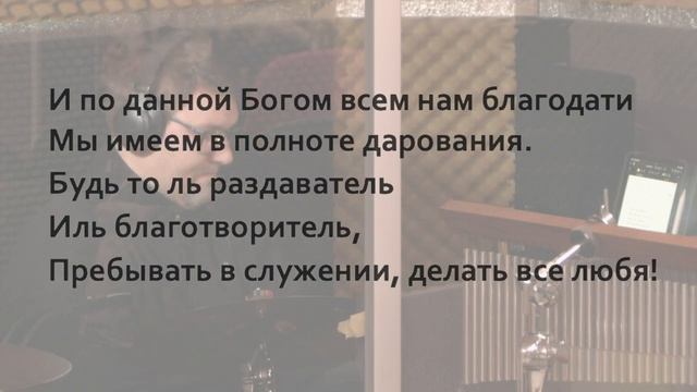 В жертву предоставьте ? _ Общее пение в Церкви _ Христианские песни (Lyrics).mp4