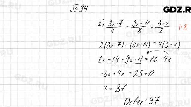 № 94 - Алгебра 7 класс Колягин
