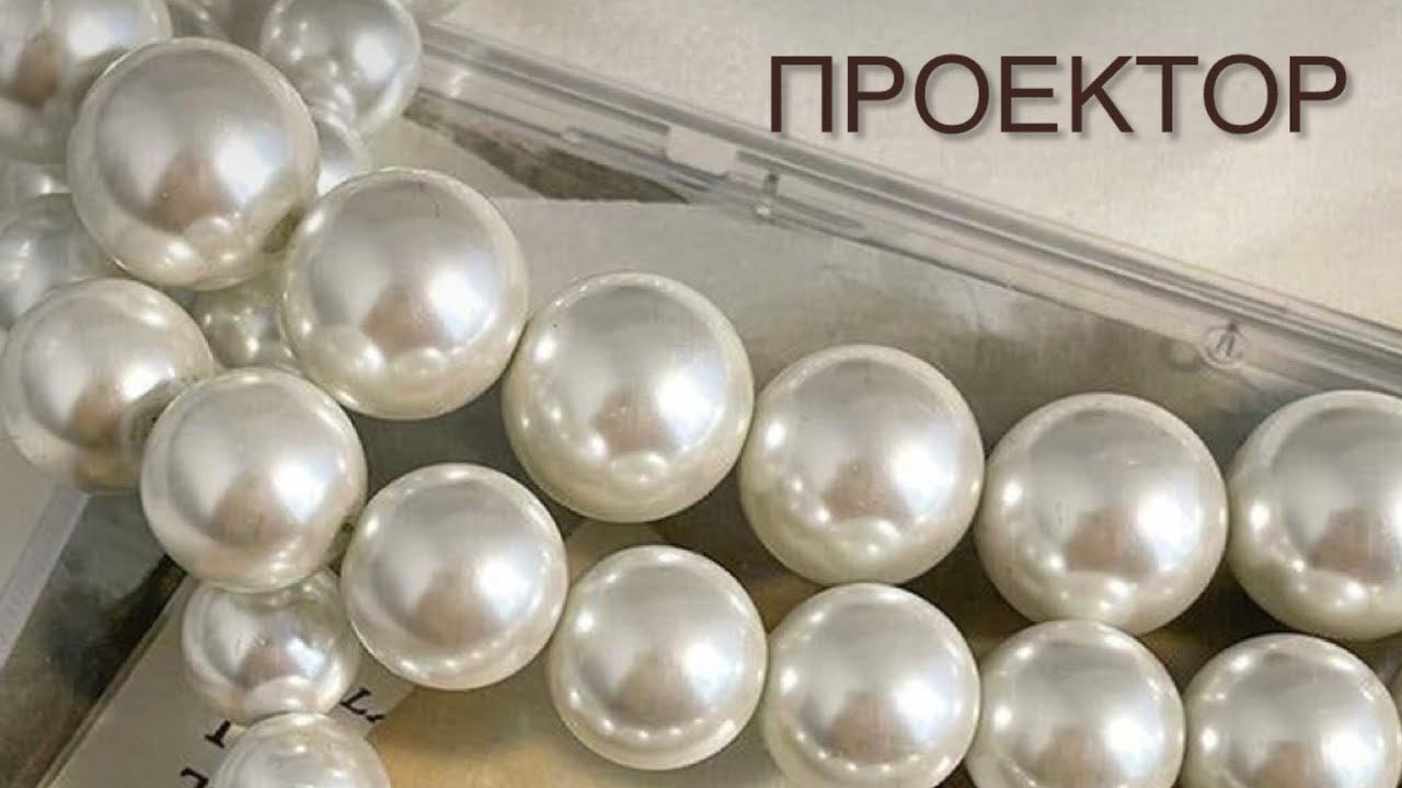 Проектор 20 % всех людей