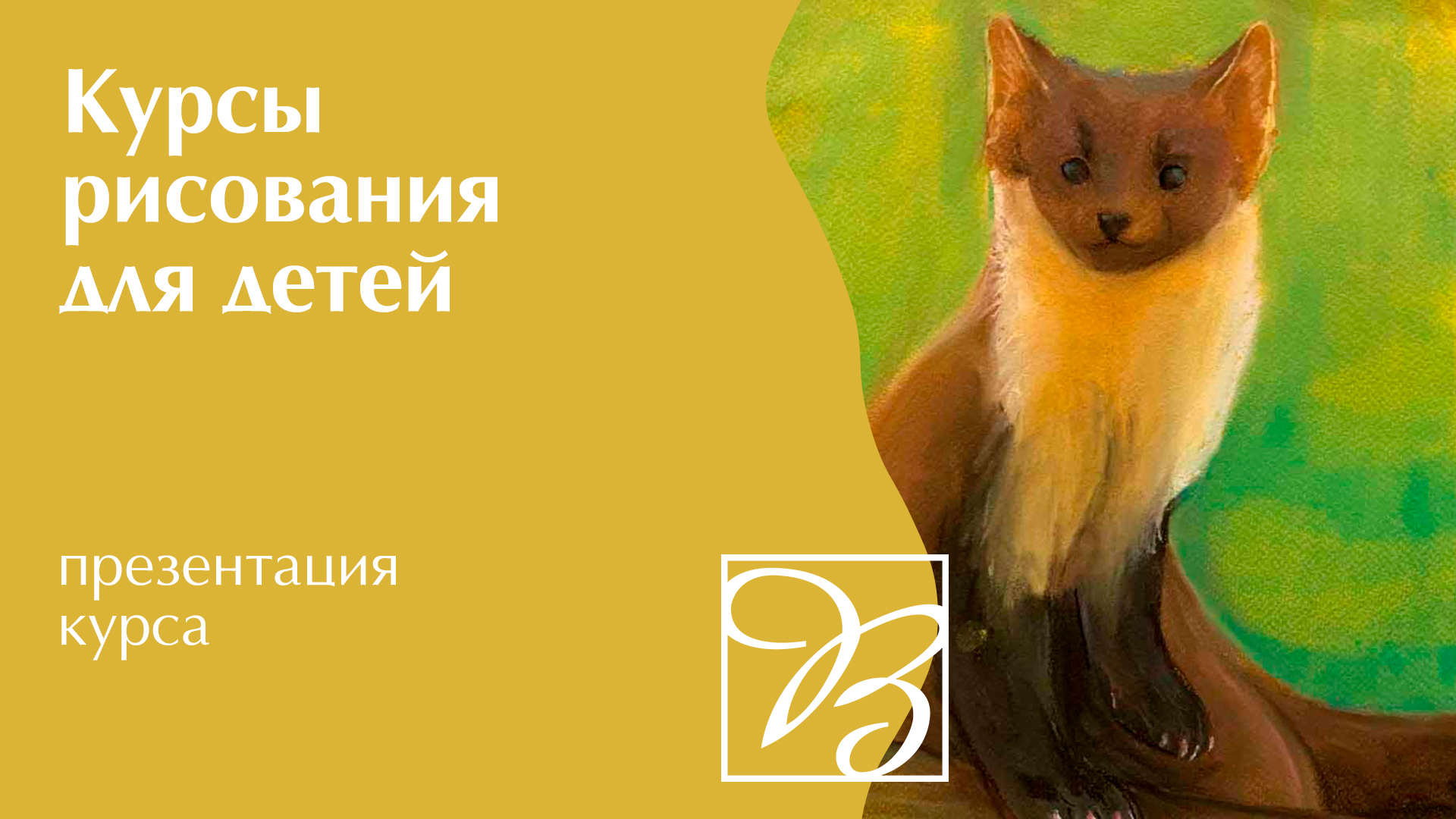 Детская Художественная школа «Вдохновение» | 6+