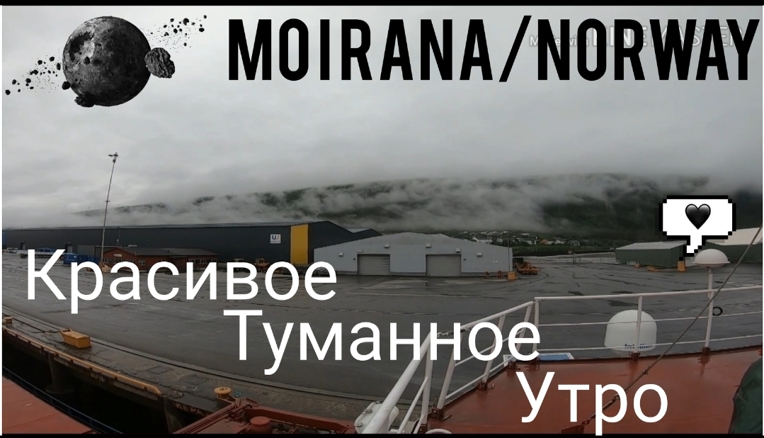 УТРО в МО И РАНА