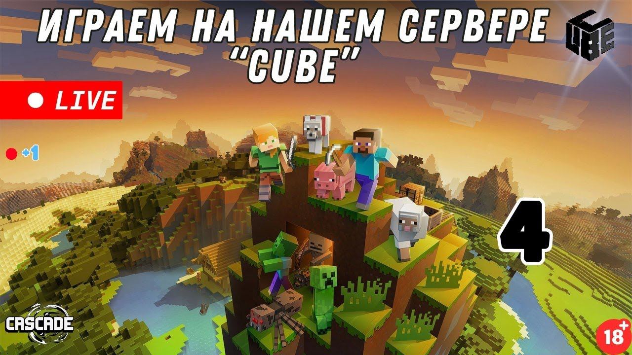 Minecraft - Продолжаем строительство деревни!!