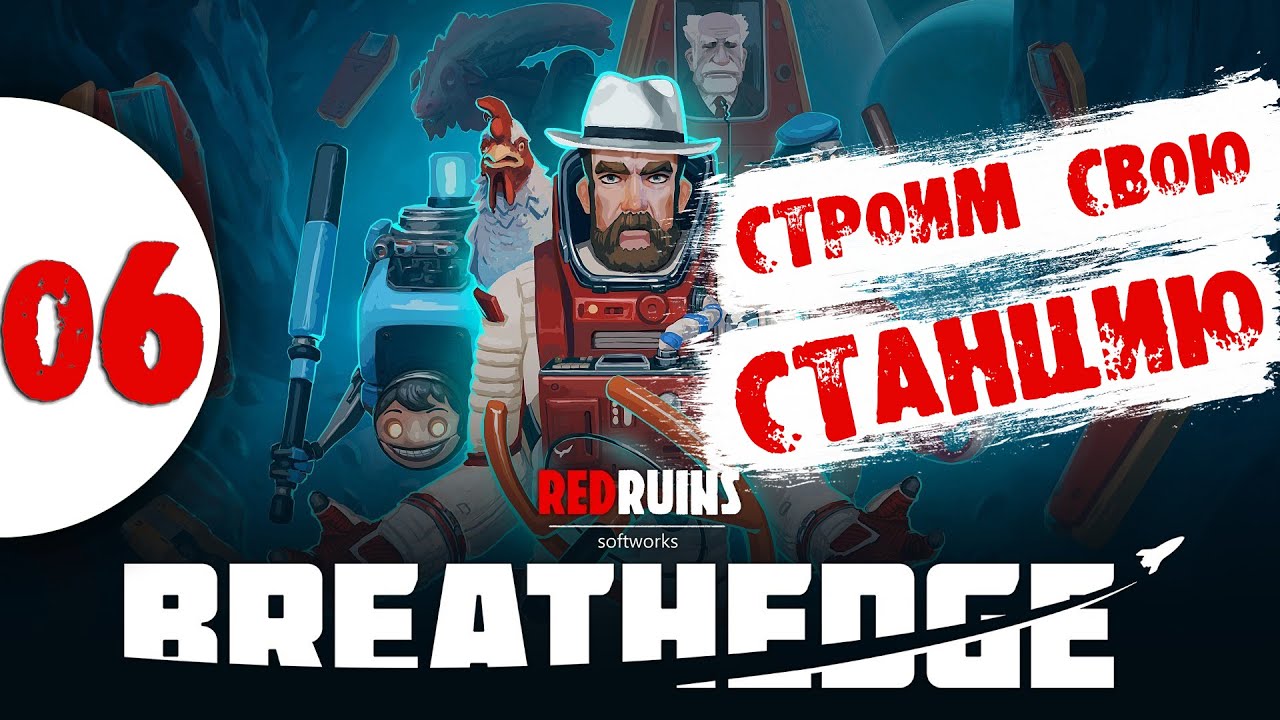 06 Строим свою станцию в Прохождение Breathedge на хардкоре