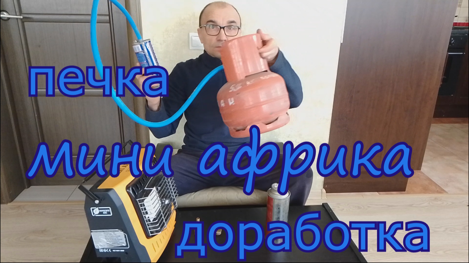 Печка МИНИ АФРИКА от газового баллона. Моя доработка.