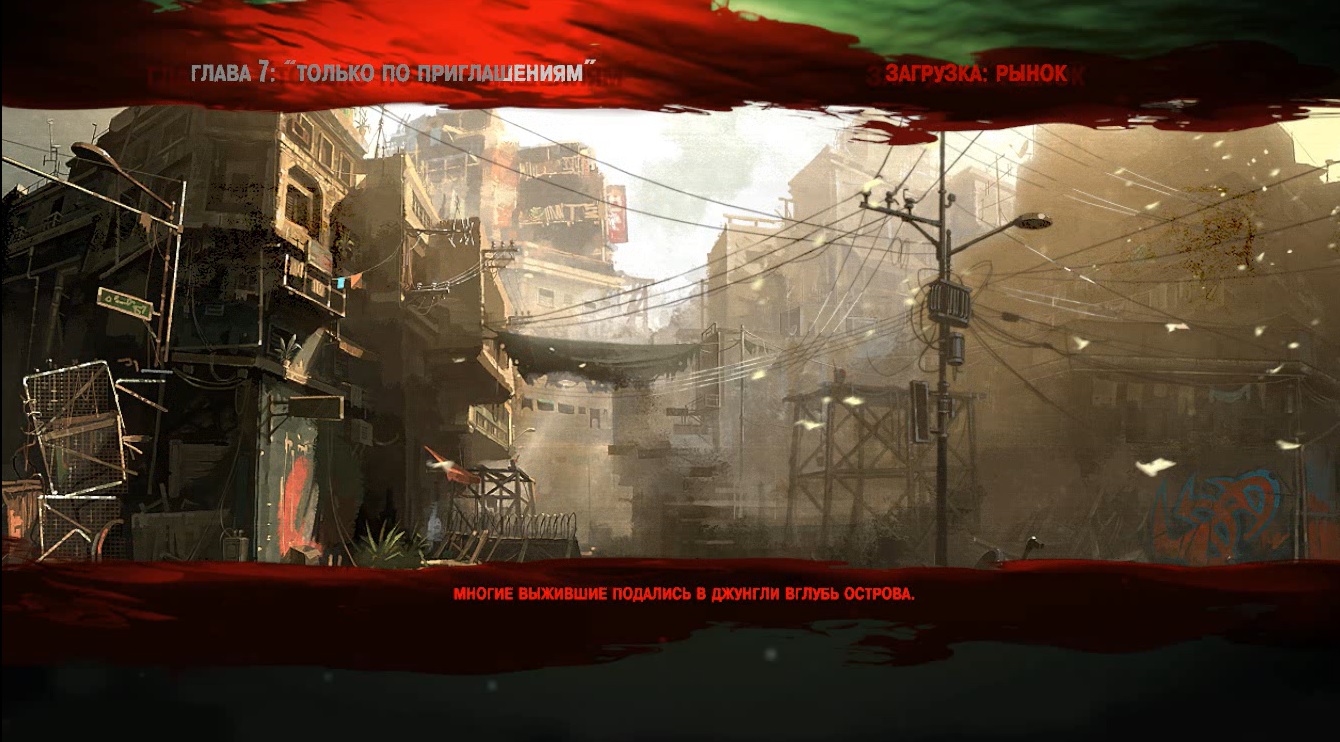 Шопинг! - Dead Island (by Nafan) #22