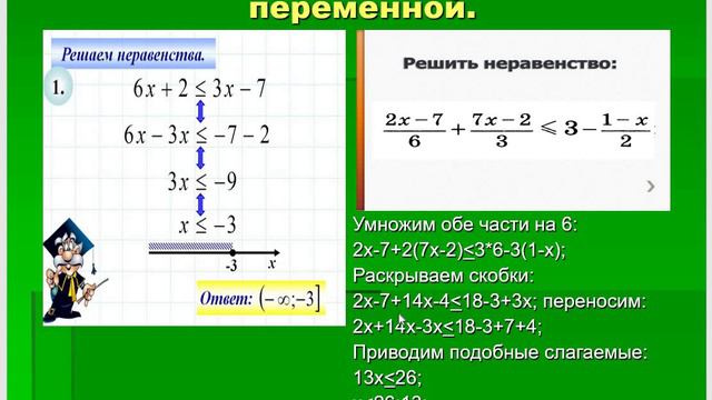 Алгебра 8 класс. Повторение. Ч.8