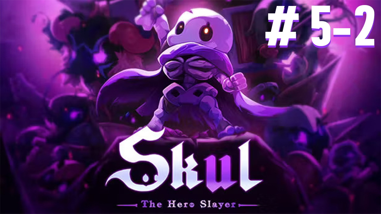Прохождение Skul: The Hero Slayer Часть 5 -2: Банкетный зал, Попытка убить сестер Леяны