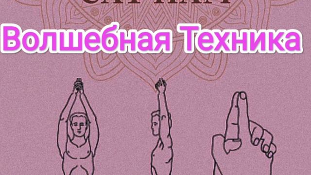 💯Волшебная МАНТРА КУНДАЛИНИ САТ КРИЙЯ🔥Зарядит Хорошим Настроением, Активизируя вашу Силу😍