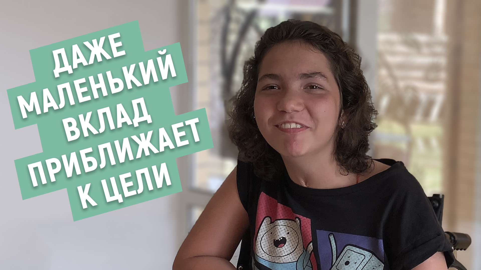 Сбор на реабилитацию для Ксении Крючковой закрыт