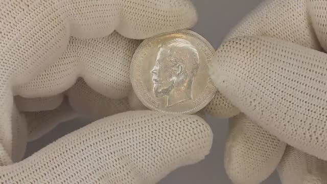 Россия 50 копеек 1912 года.