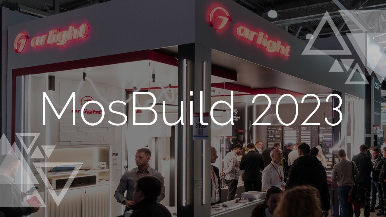 Arlight на выставке Mosbuild 2023