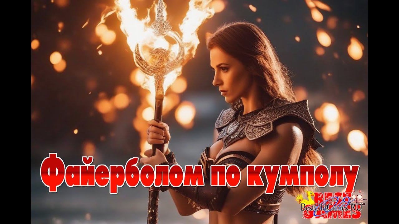 Wizardry 8 - Всё о магии. Файерболом по кумполу