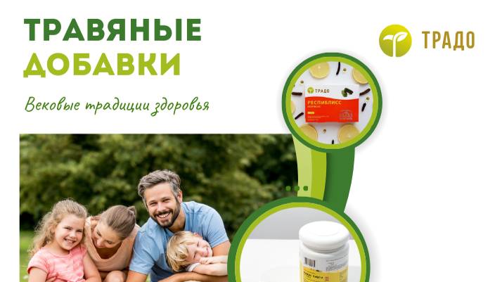 Компания ТРАДО