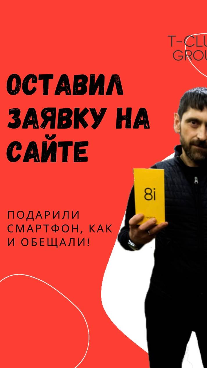 Честный отзыв о TClub Group!