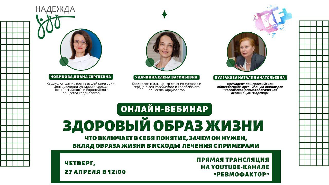 «Рекомендуемый образ жизни (понятие, зачем он нужен, вклад образа жизни в исходы лечения»