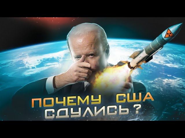 Почему США не смогут в ядерное оружие_ _ Дальше будет только хуже _ AfterShock.news.mp4