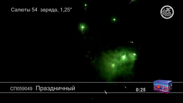 СП059049 Праздничный