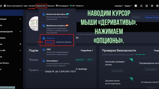 Gate.io обзор. Деривативы. Опционы. CBBC. Копирование сделок. Как и где создать свою стратегию.