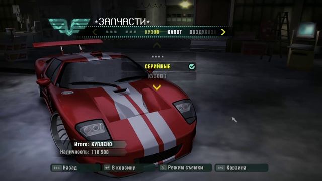 Need for Speed™ Carbon Аресты+Конец Игры