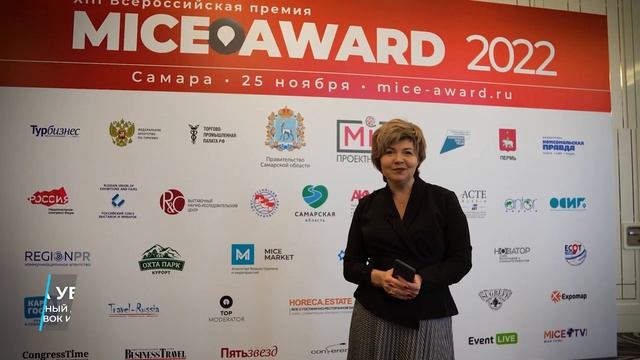 MICE AWARD-2022 в Самаре, MICE MARKET TV