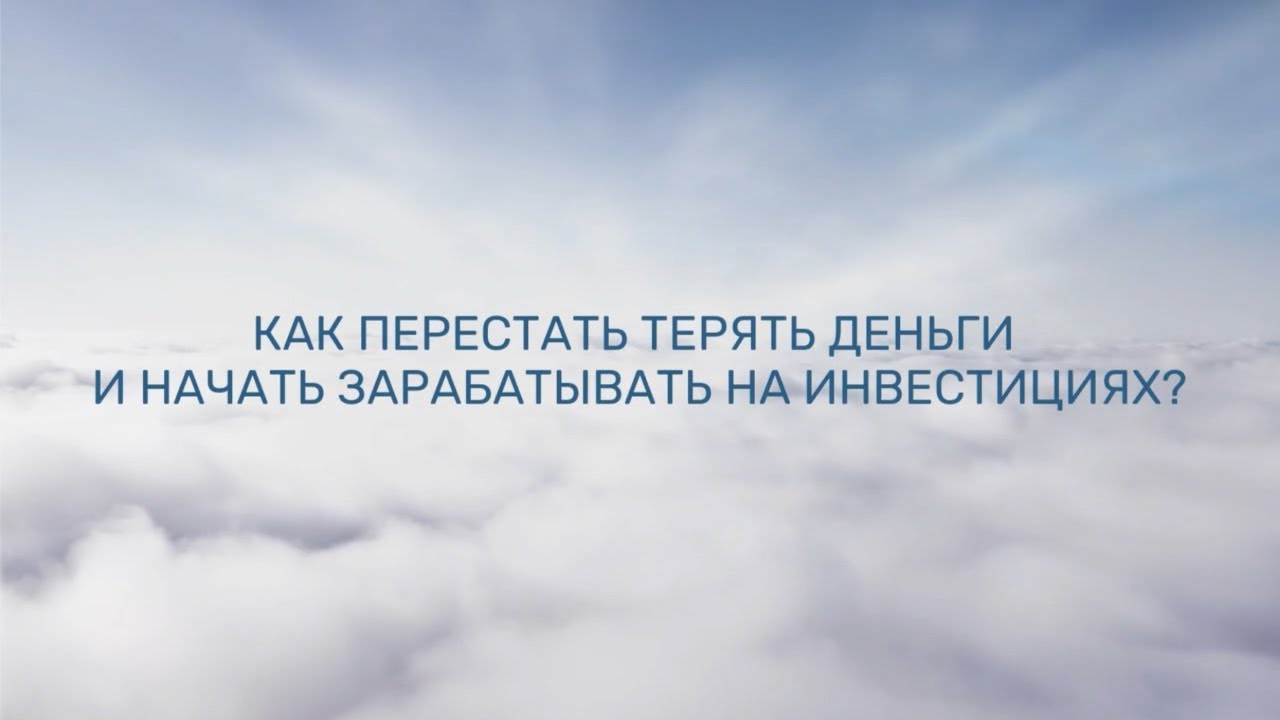Профессиональное сопровождение инвестиций: индивидуальные инвестиционные рекомендации и прогнозы