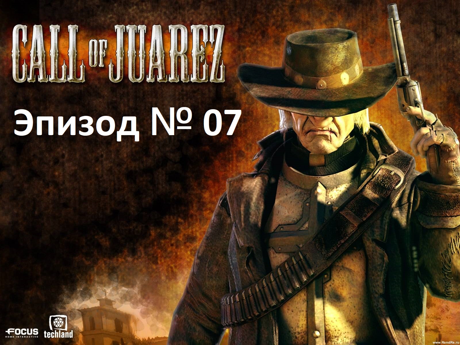 [Прохождение] Call of Juarez - Эпизод № 07